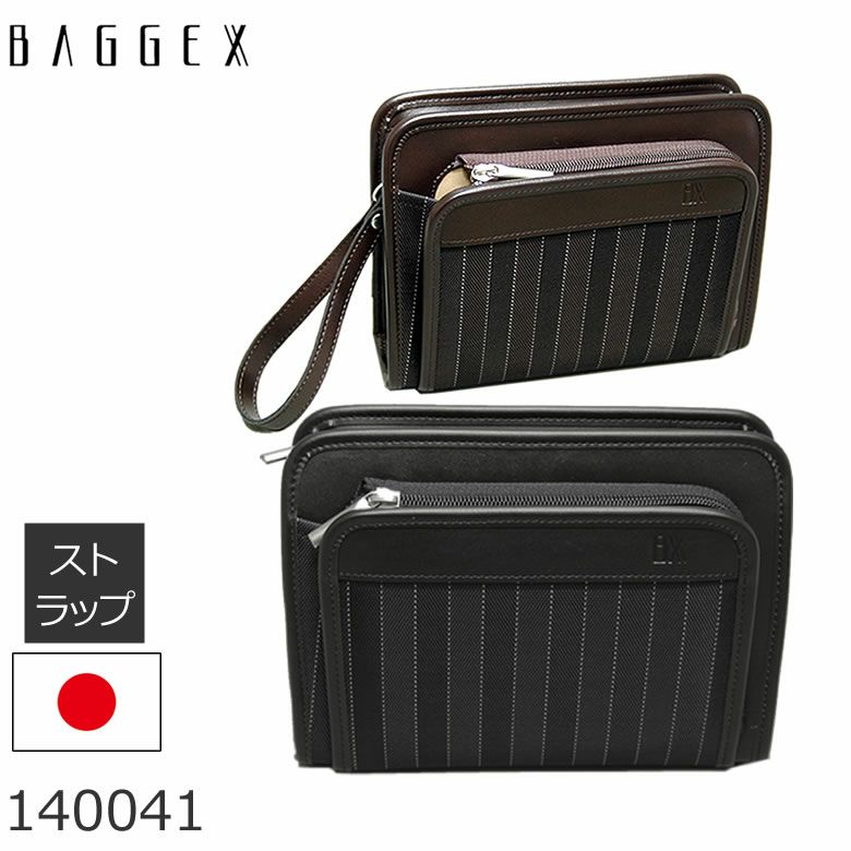 セカンドバッグ フォーマルバッグ 黒 BAGGEX 2way 日本製 メンズ 140041 | 目々澤鞄