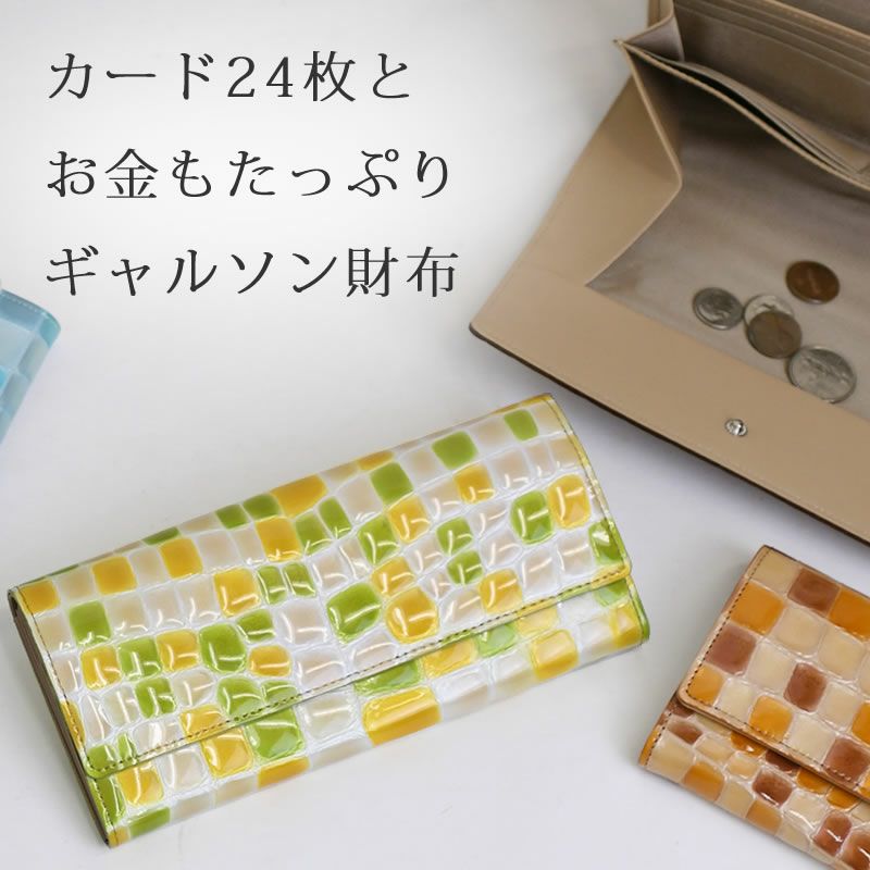 ARUKAN アルカン 長財布 かぶせ 小銭入れ ジャバラ ギャルソン レディース 1223606 | 目々澤鞄